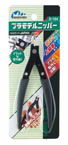 Side Cutter for Plastic Model | HLJ.com