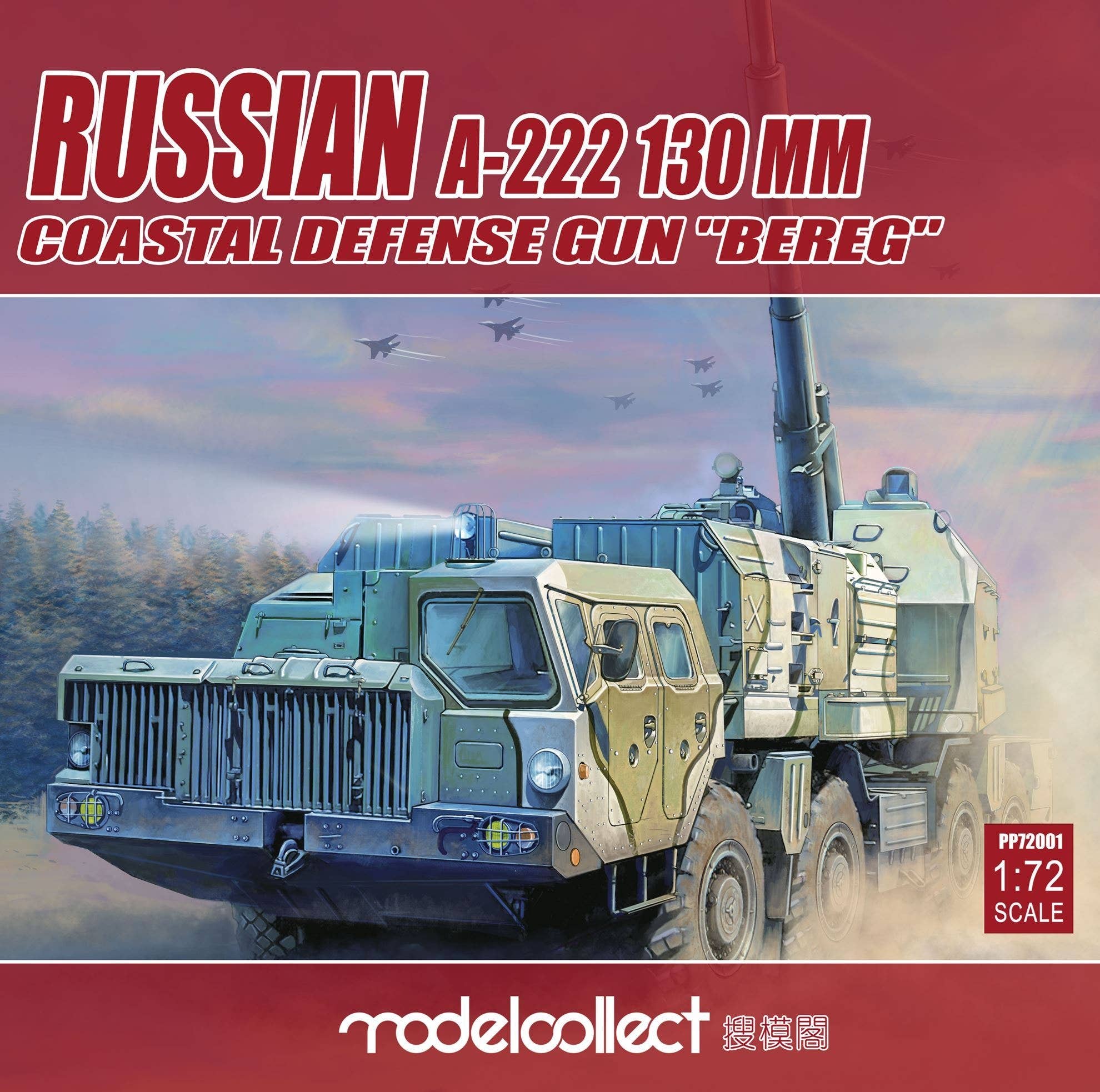 Russian A-222 130mm Coastal Defense Gun Bereg | HLJ.com