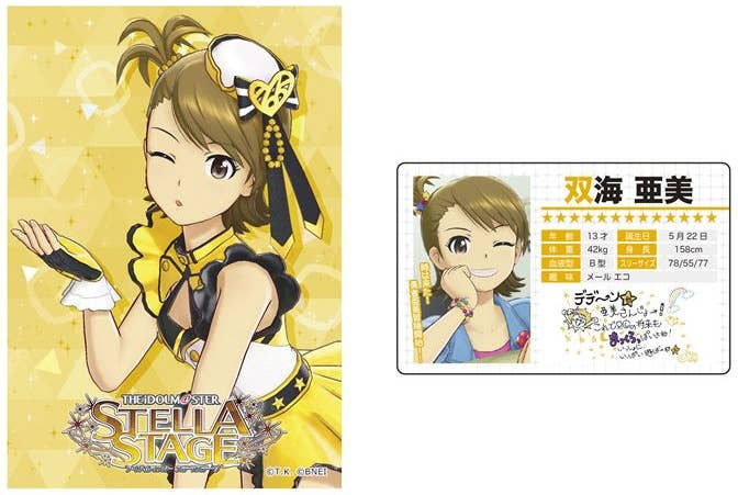 The Idolmaster 765 Pro All Stars Idol Profile Set / Ami Futami | HLJ.com