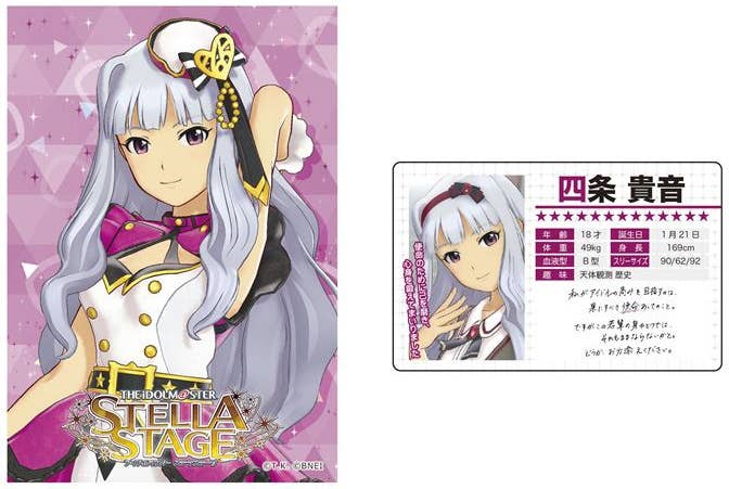 The Idolmaster 765 Pro All Stars Idol Profile Set / Takane Shijou | HLJ.com
