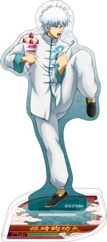 Gintama (Anime Ver.) Acrylic Stand: Kung Fu Style Gintoki | HLJ.com
