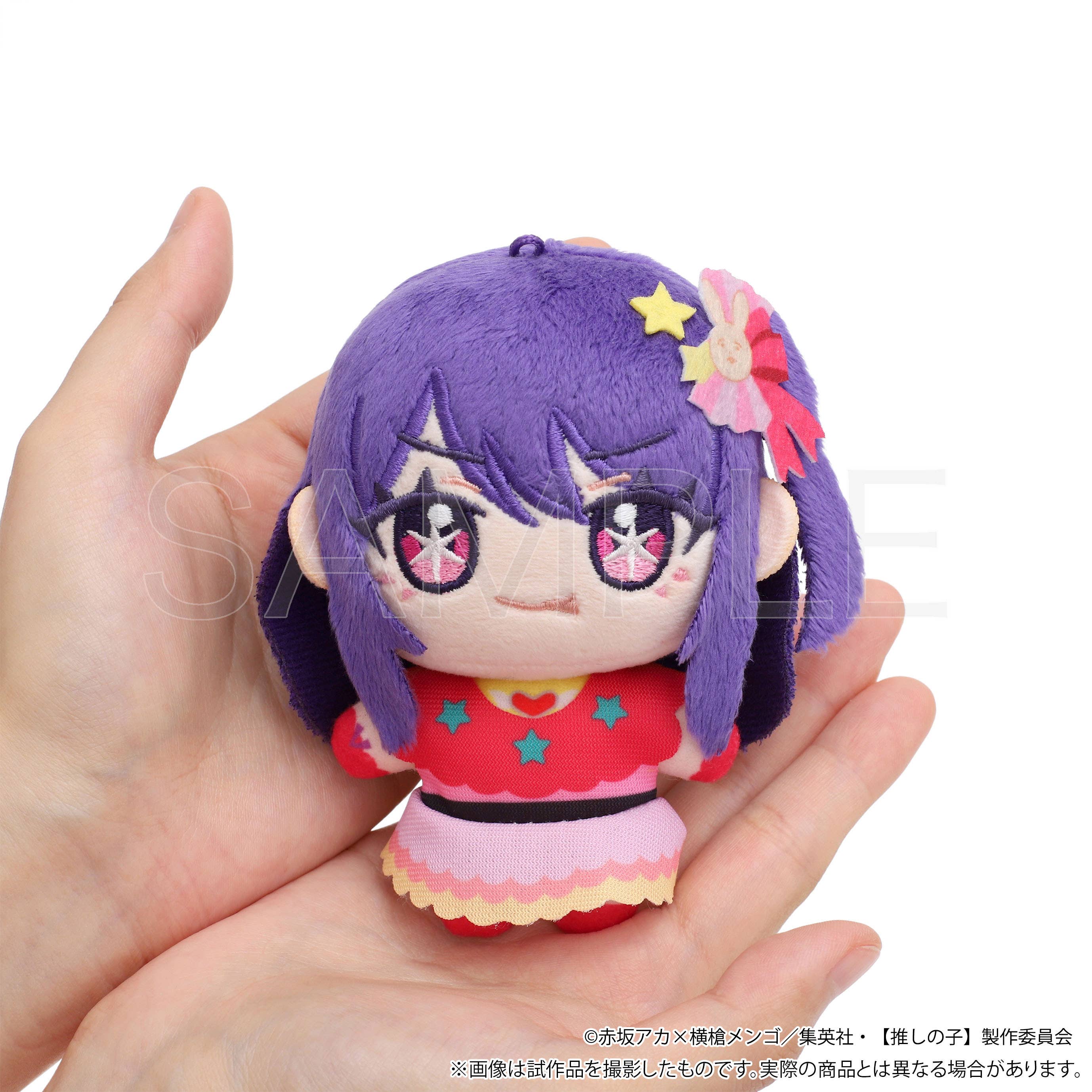 Oshi no Ko: Nuipal (Stuffed Toy) / Kana Arima | HLJ.com