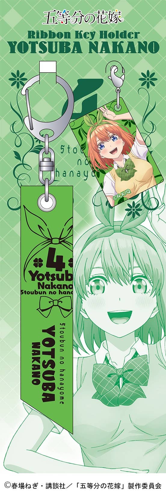 The Quintessential Quintuplets (Anime Ver.): Ribbon Keychain: Yotsuba ...