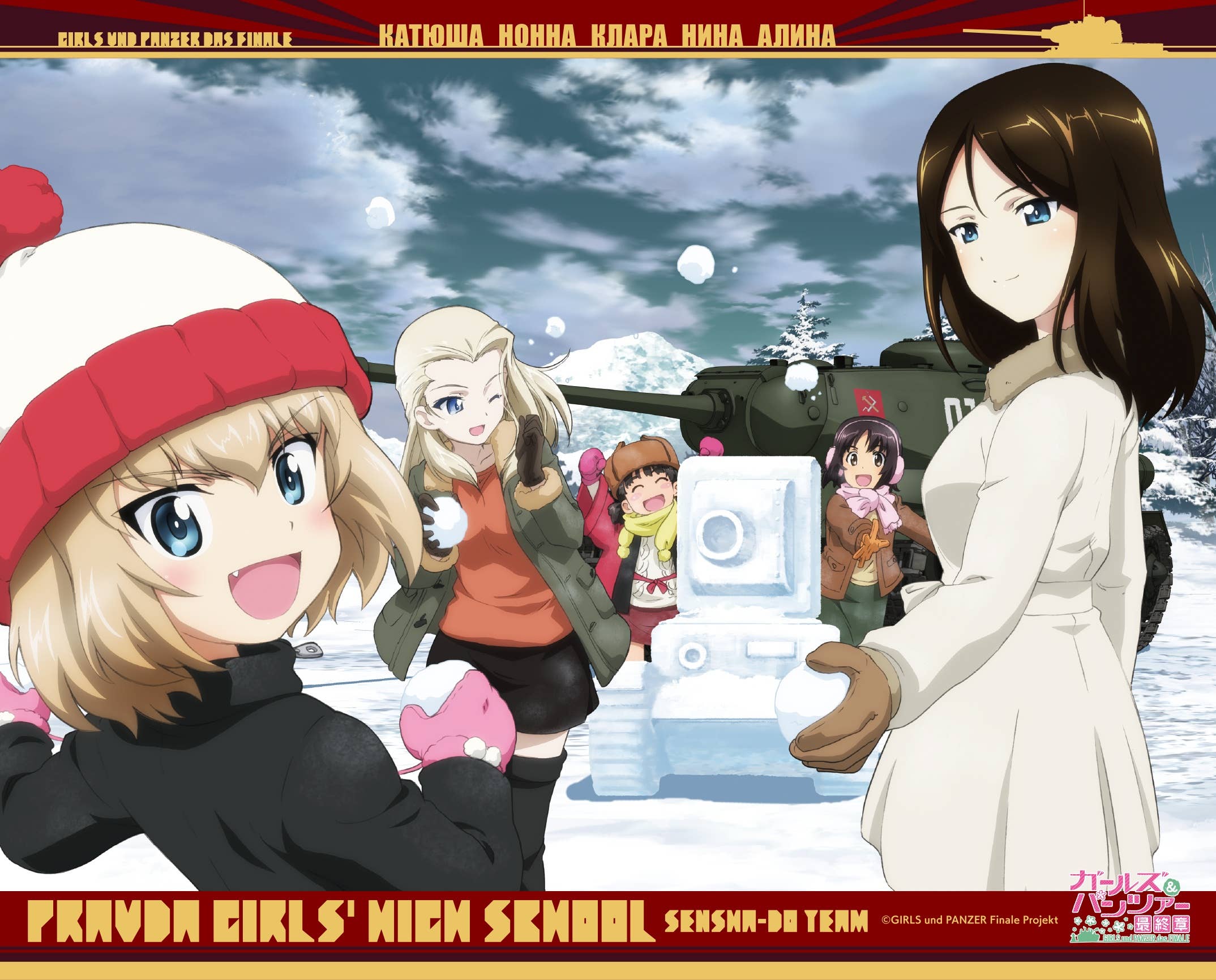Girls und Panzer das Finale (Theater Screening): Canvas Board Pravda ...