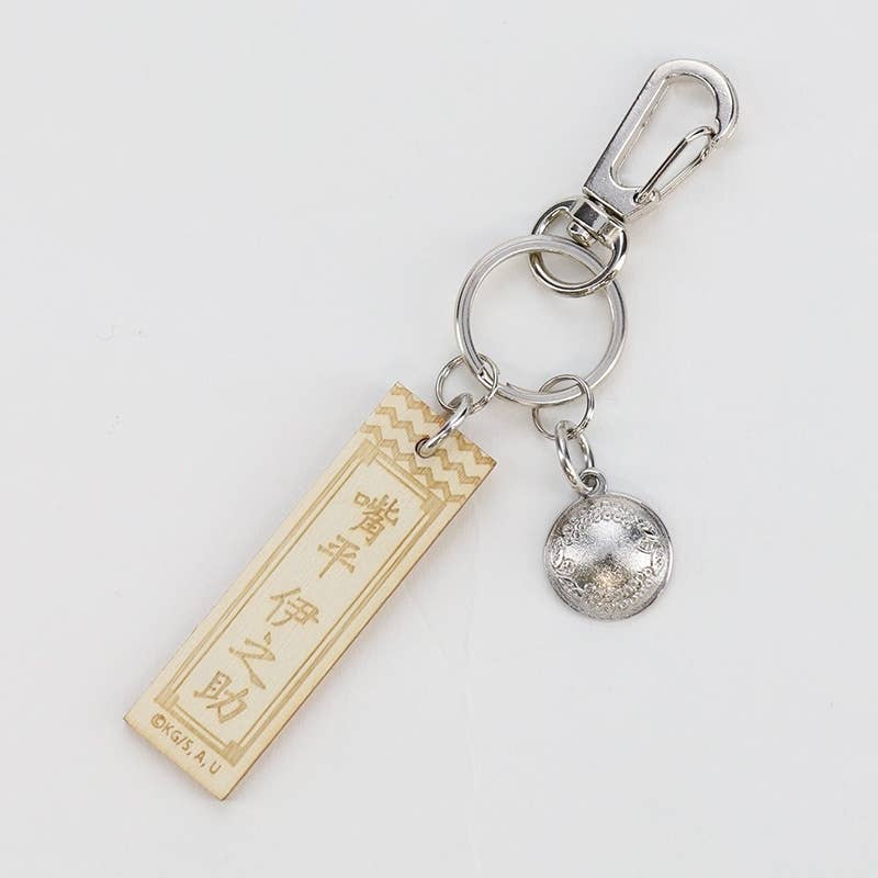 Demon Slayer: Kimetsu no Yaiba: Kifuda Key Chain Inosuke Hashibira ...