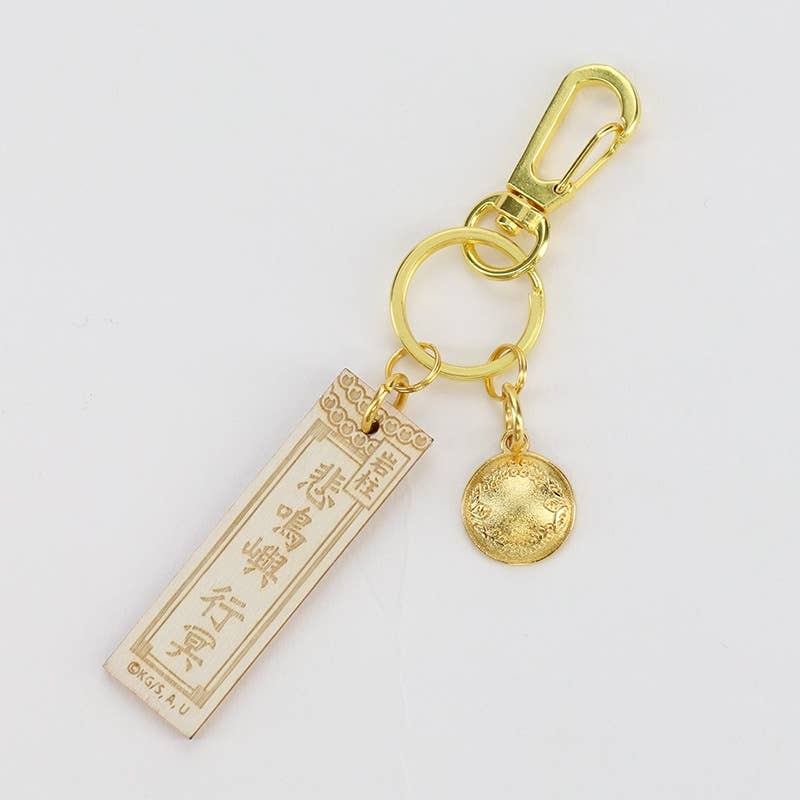 Demon Slayer: Kimetsu no Yaiba: Kifuda Key Chain Gyomei Himejima | HLJ.com