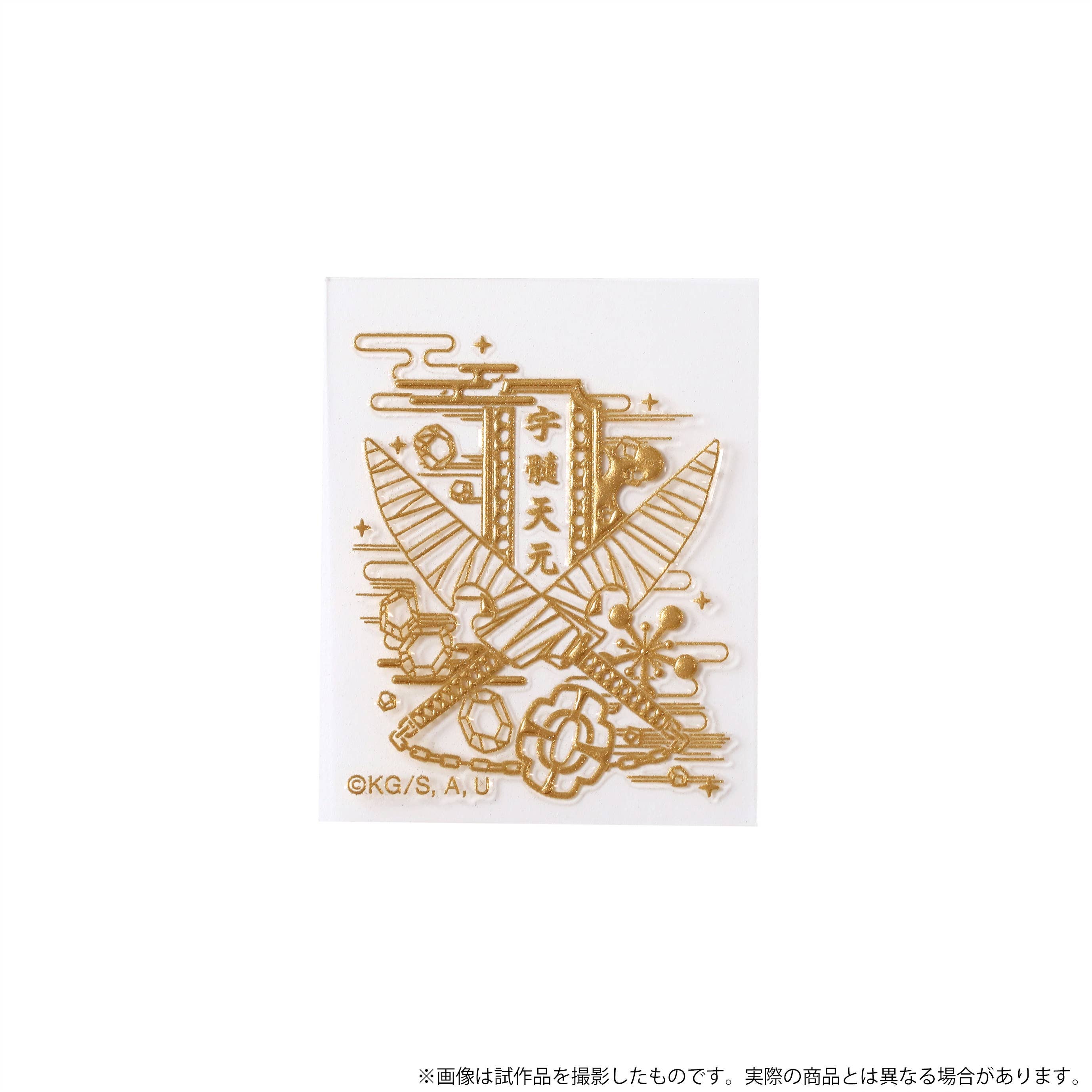 Demon Slayer: Kimetsu No Yaiba: Makie Sticker Tengen Uzui | HLJ.com