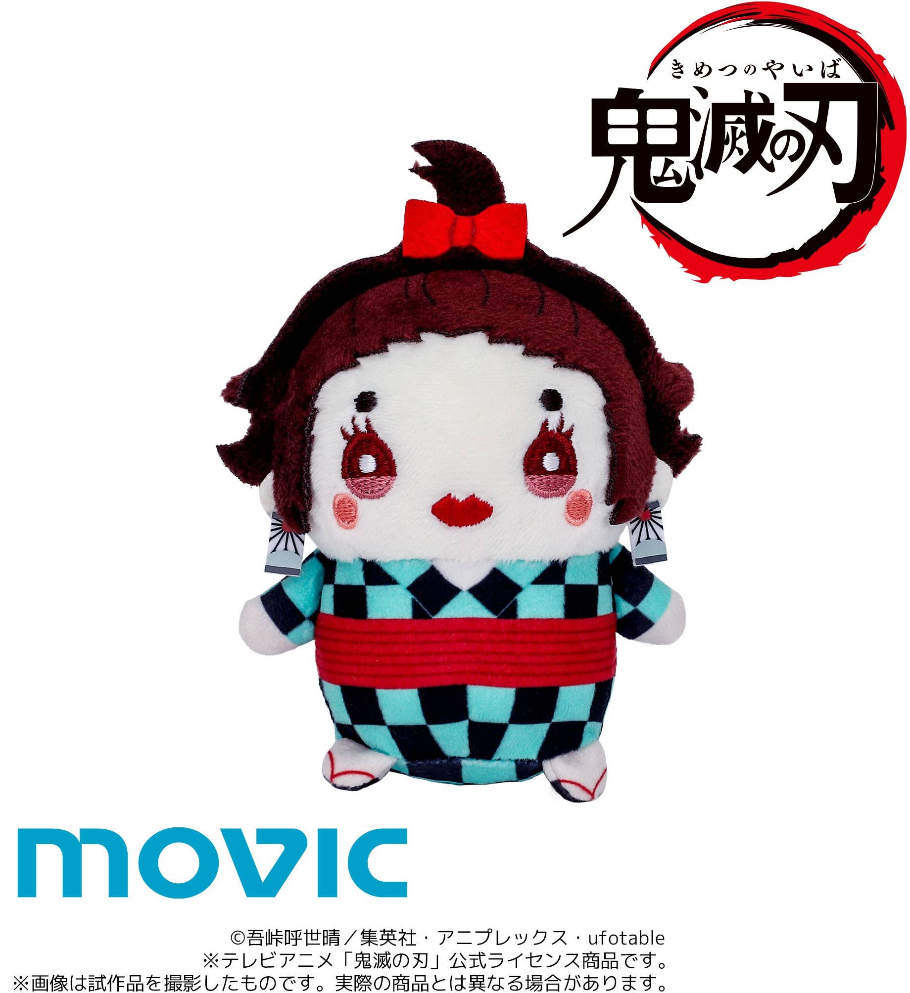 Demon Slayer: Kimetsu no Yaiba: Mamemeito (Plush Toy Mascot) Sumiko ...