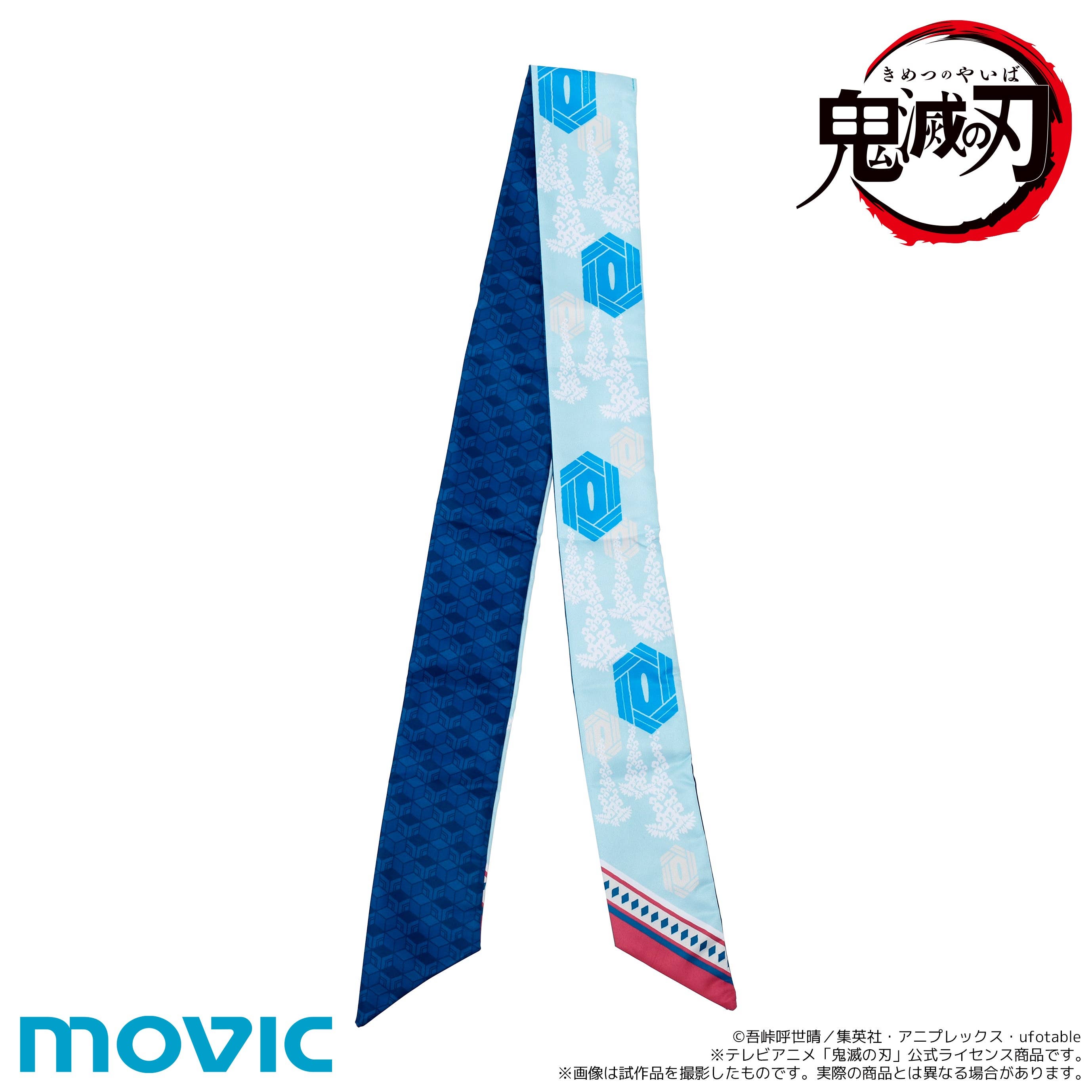 Demon Slayer: Kimetsu No Yaiba: Twilly Scarf Giyu Tomioka | HLJ.com