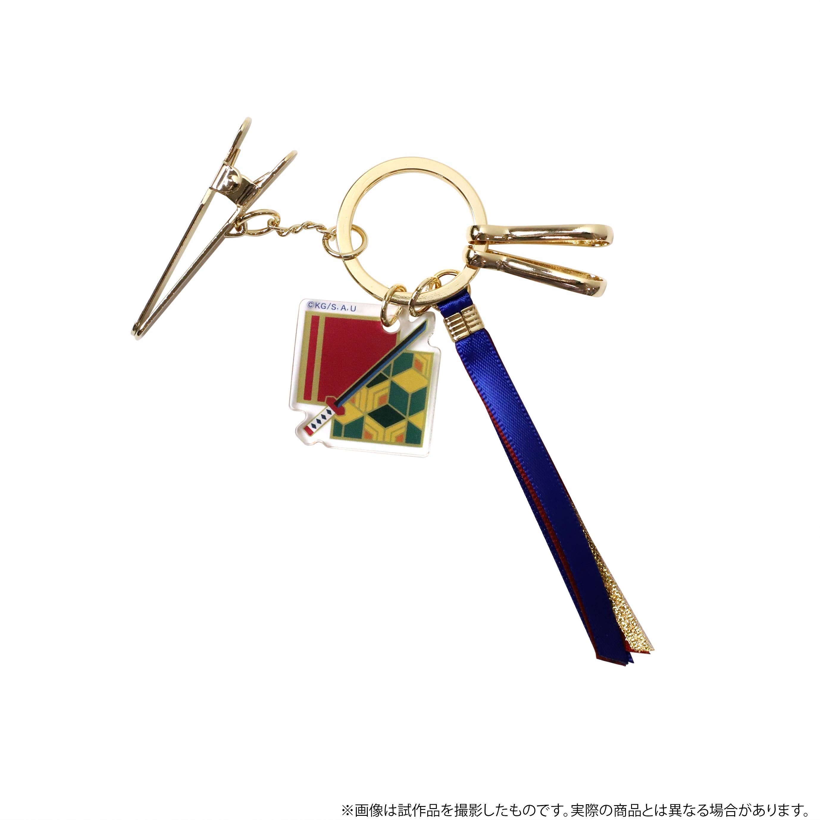 Demon Slayer: Kimetsu No Yaiba: Bag Key Clip Giyu Tomioka | HLJ.com