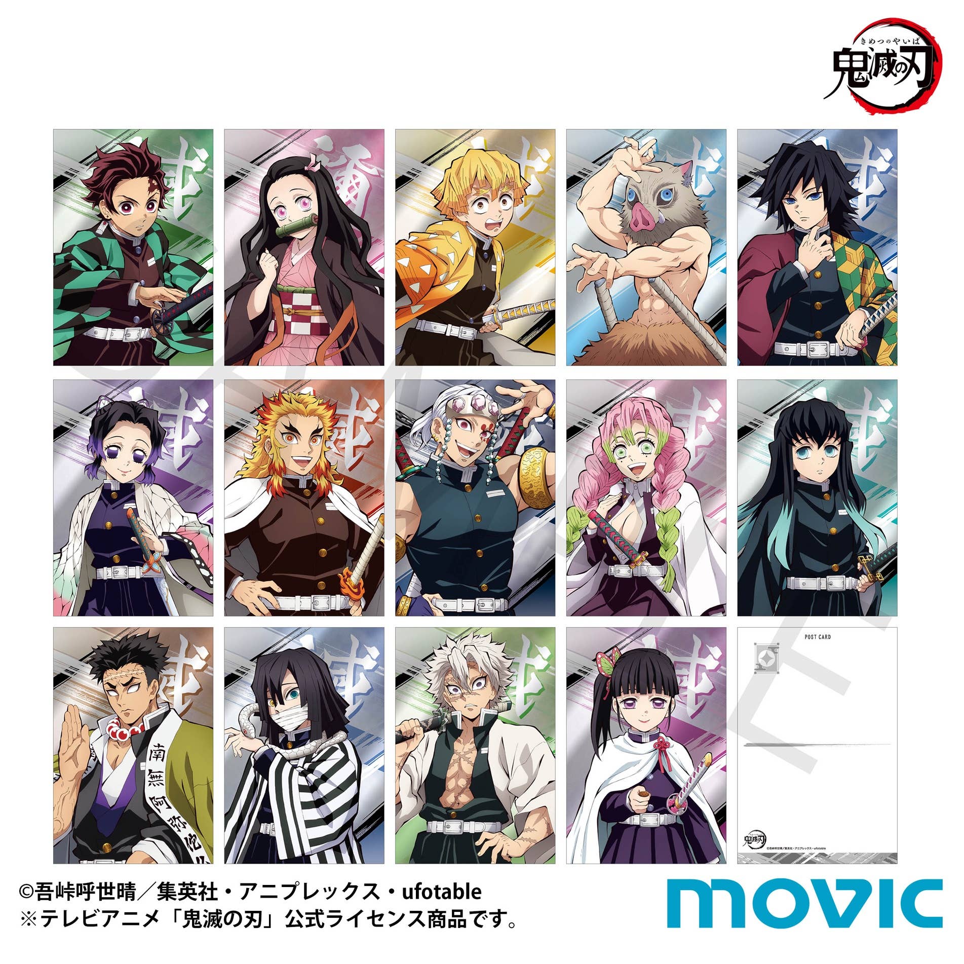 Demon Slayer: Kimetsu no Yaiba: Metal Postcards Collection 1Box 7pcs ...