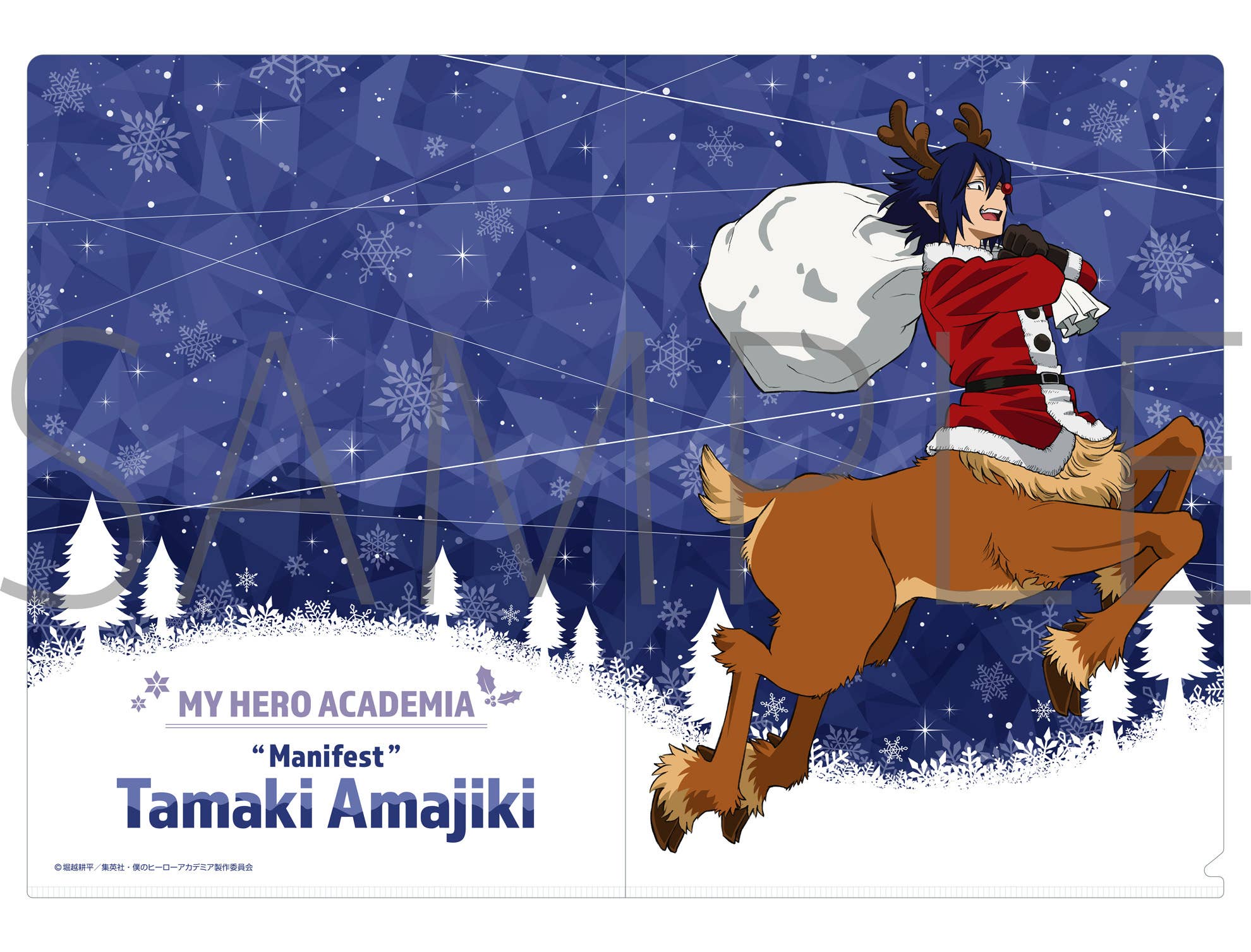 My Hero Academia: Christmas Clear File / Tamaki Amajiki | HLJ.com