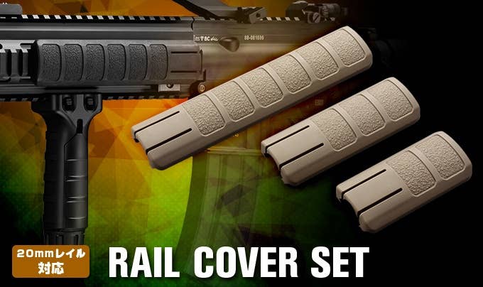 Rail Cover Set Black | HLJ.com