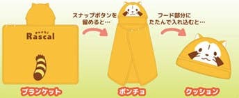 Rascal the Raccoon : Puchi Rascal 3 Way Fleece | HLJ.com