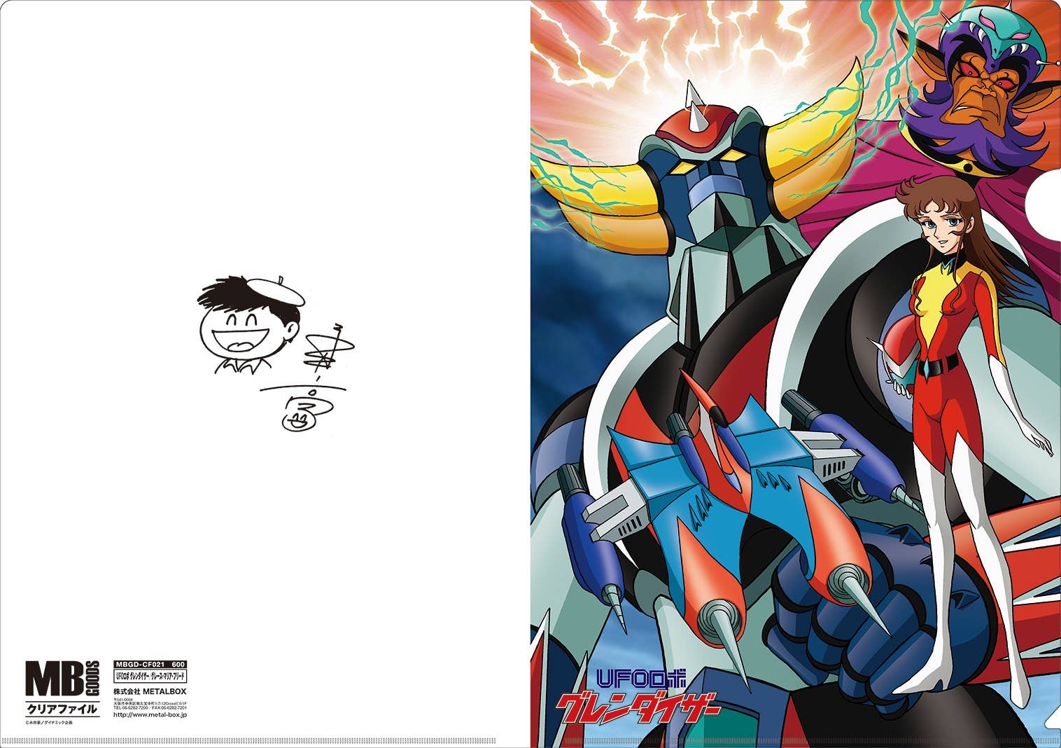 Metal Boy Goods Clear Folder UFO Robot Grendizer Maria Grace Fleed ...