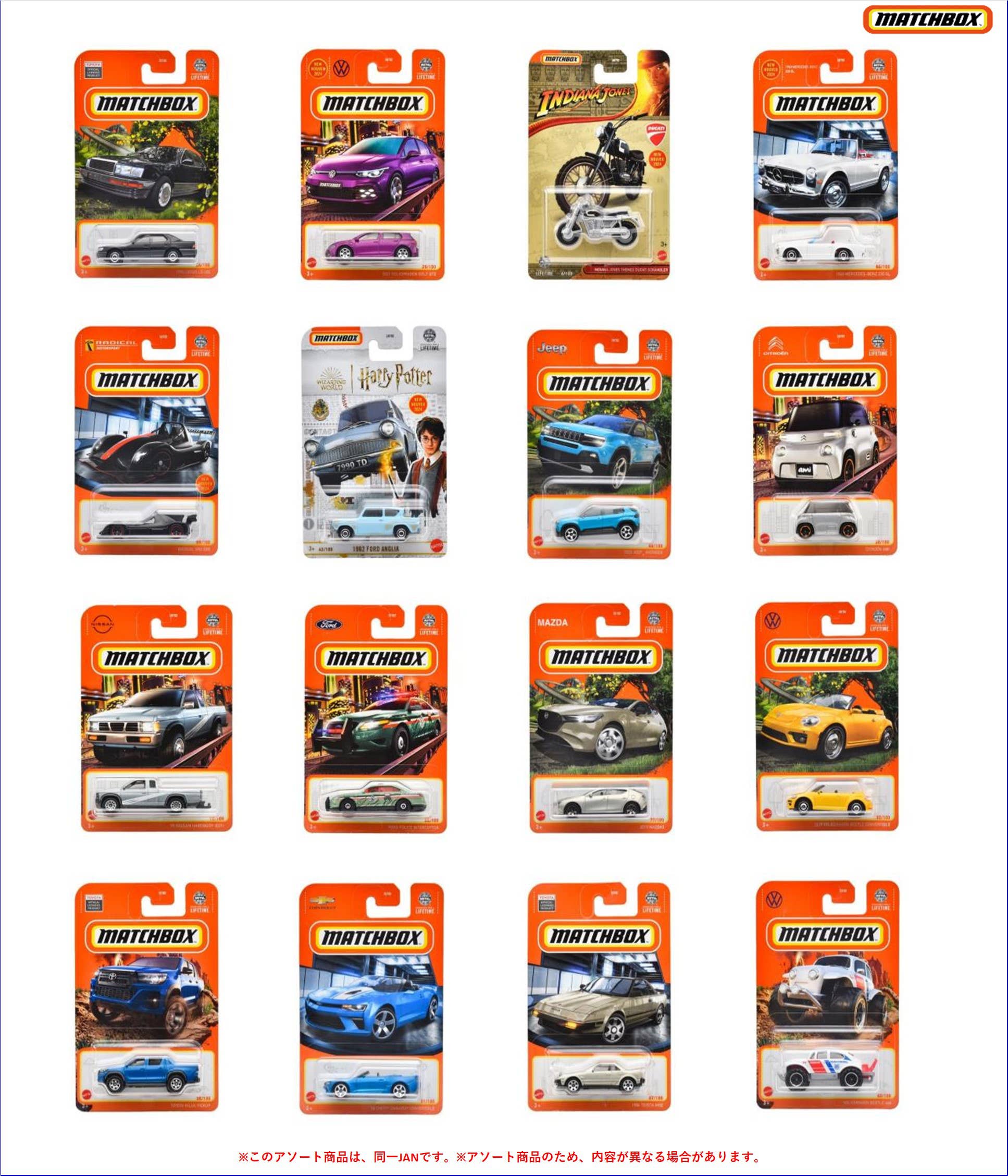 Matchbox Basic Car K Assortment 1Box 24pcs (30782-98BK) | HLJ.com