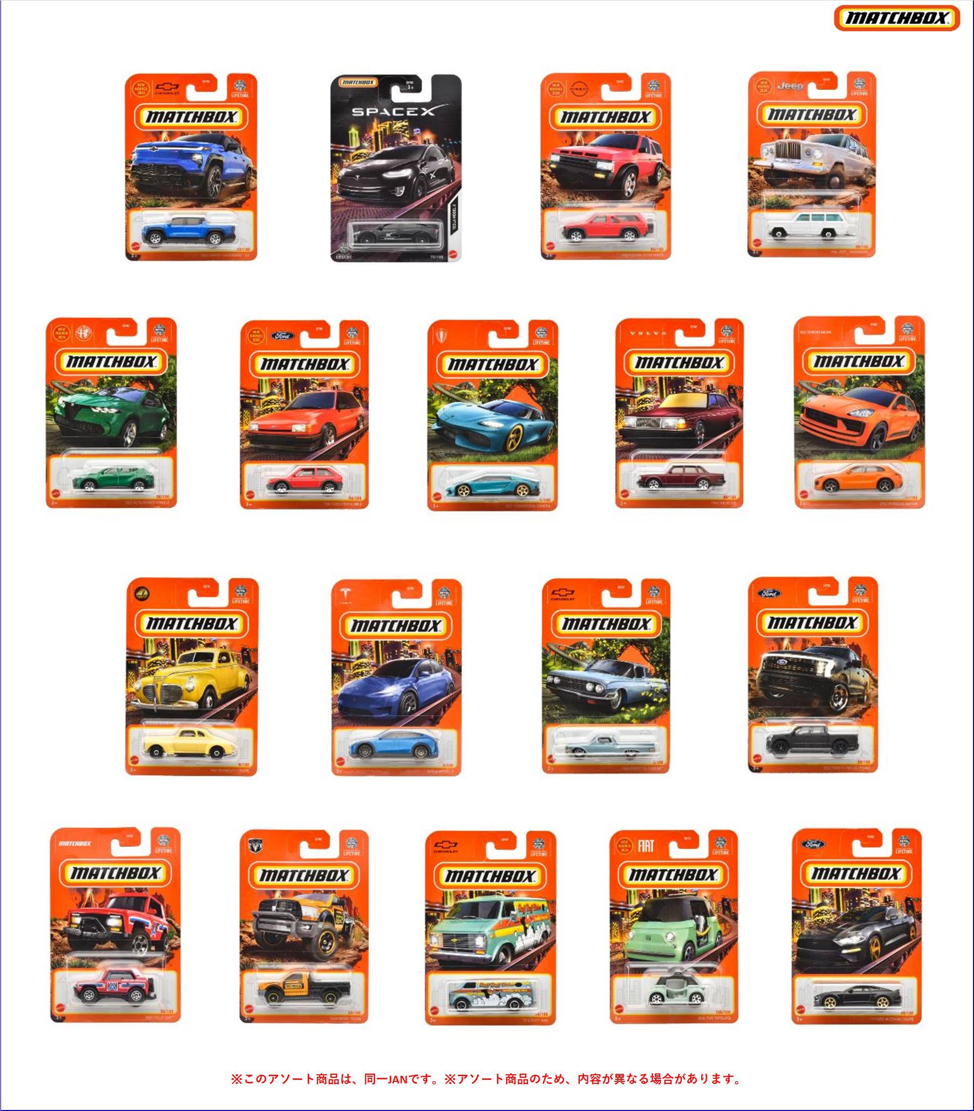Matchbox Basic Car M Assortment 1Box 24pcs (Waiting List) | HLJ.com