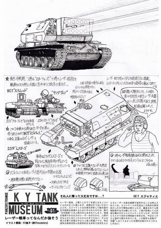 1K17 Szhatie | HLJ.com