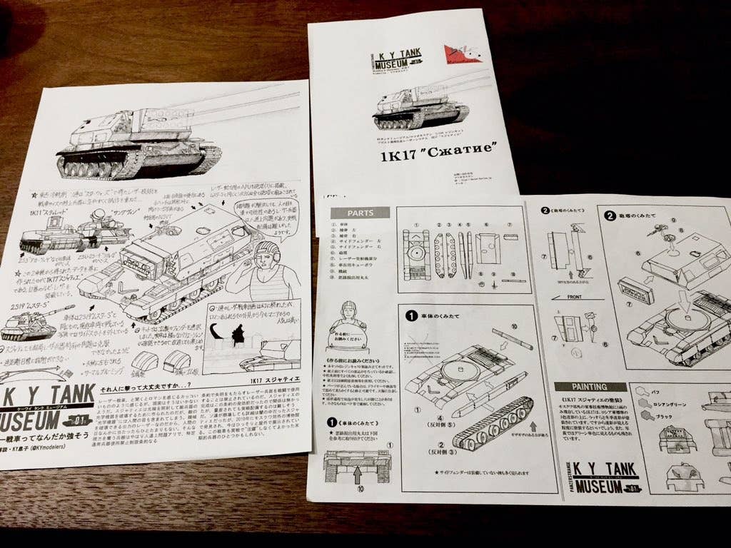 1K17 Szhatie | HLJ.com