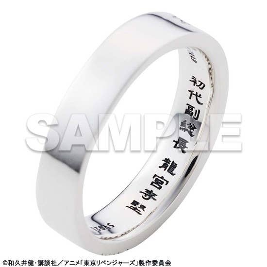 Tokyo Revengers: Ken Ryuguji Image Ring First Limited Edition No. 13 ...