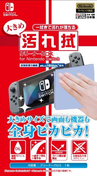 Nintendo Switch: Large Cleaner Cloth | HLJ.com