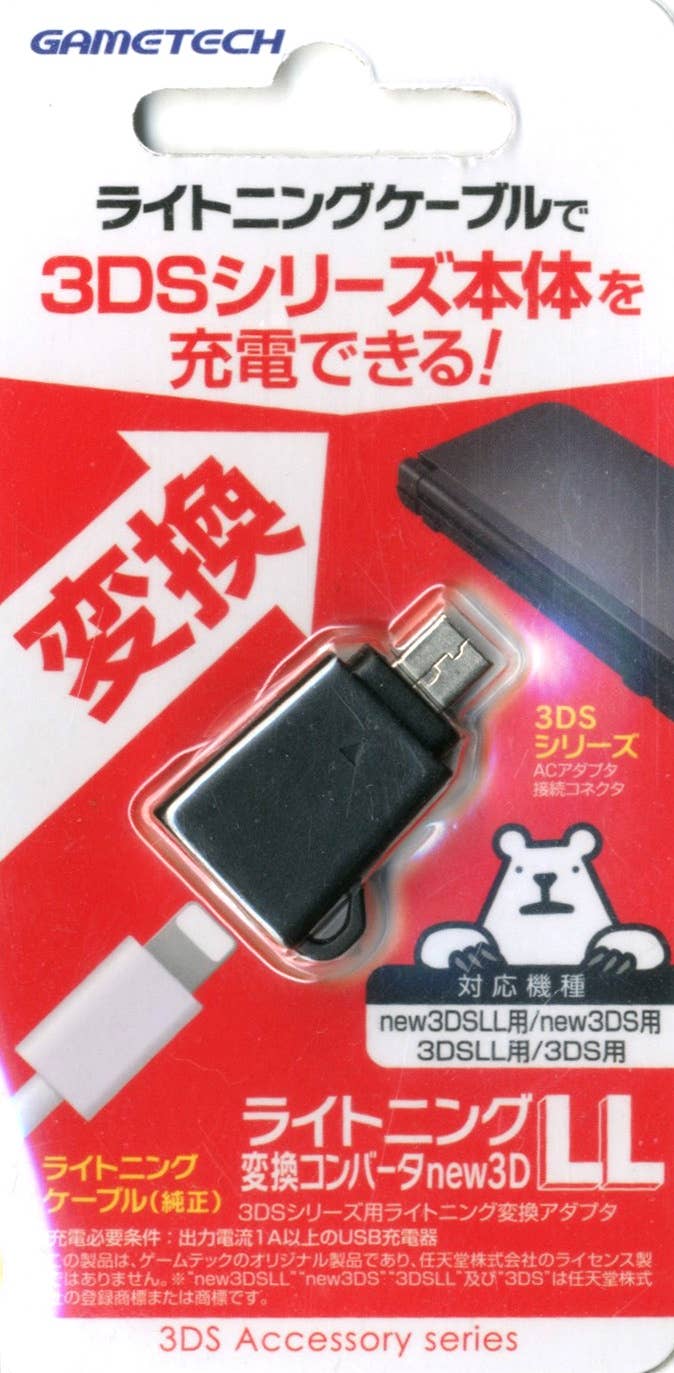 New 3DS XL Lightning Cable Converter | HLJ.com