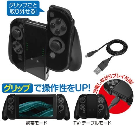 Nintendo Switch: Separate Charging Grip SW | HLJ.com