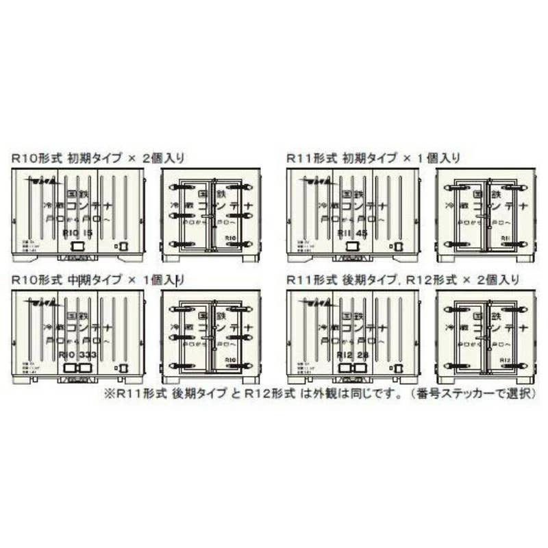 Kontenyaa JNR Container R10 Format | HLJ.com