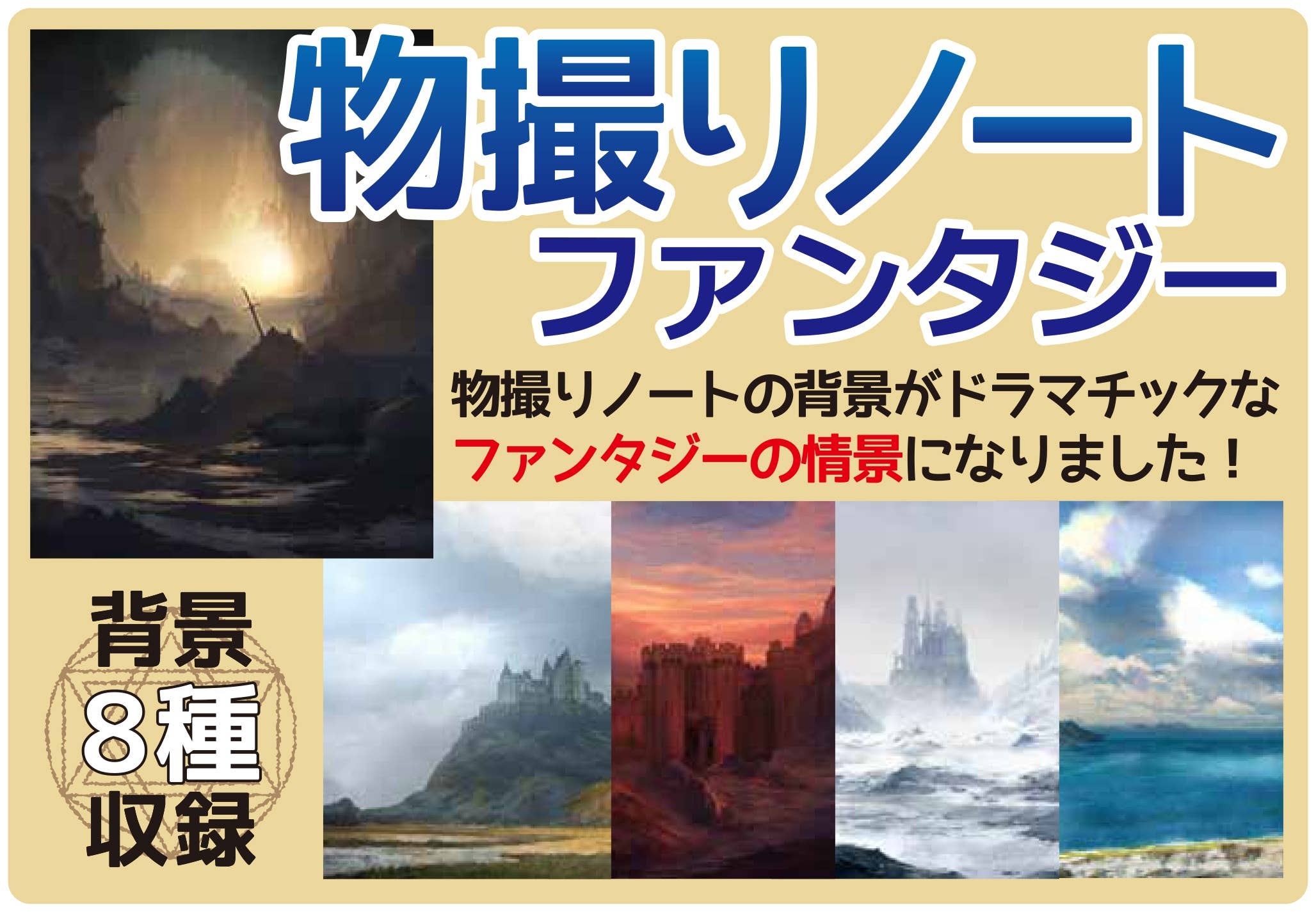 Still Life Photography Notebook: Fantasy | HLJ.com