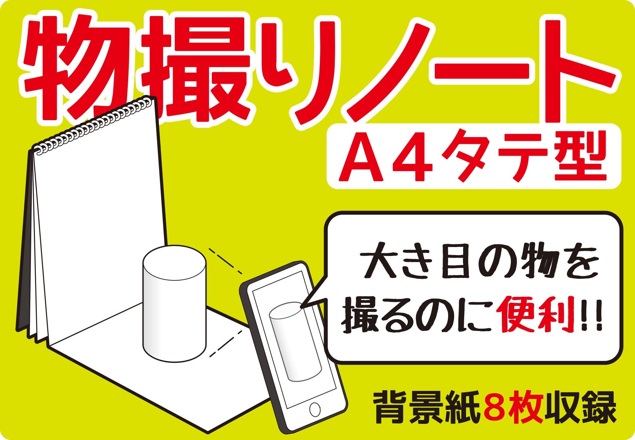 Still Life Photography Notebook: Basic (A4 Vertical) | HLJ.com