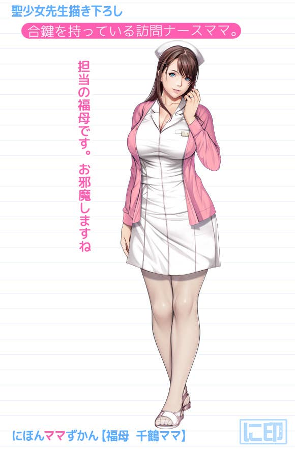 Nihon Mom Zukan Drawn By Seishoujo Visiting Nurse Is Breastfeeding Mom