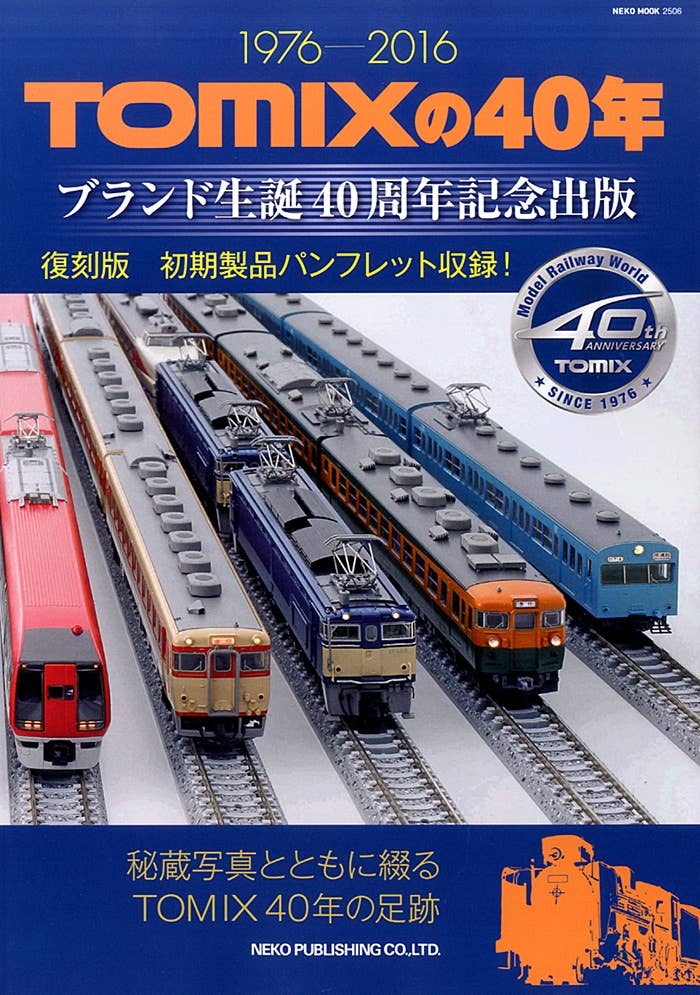 40 years of Tomix | HLJ.com