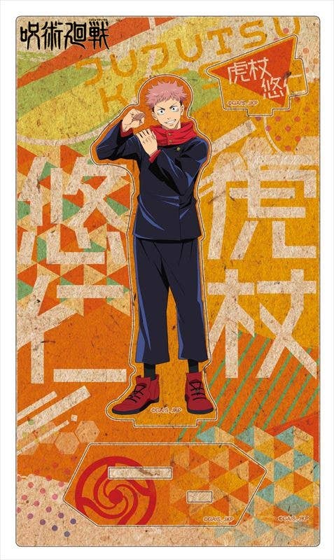 Jujutsu Kaisen: Wooden Pop Stand Vol.3 (Yuji Itadori) | HLJ.com