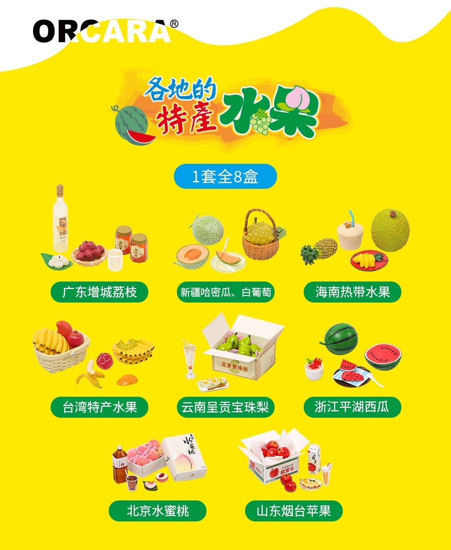 Mini World Collection Special Fruit Collection: 1Box (8pcs) (Reissue ...
