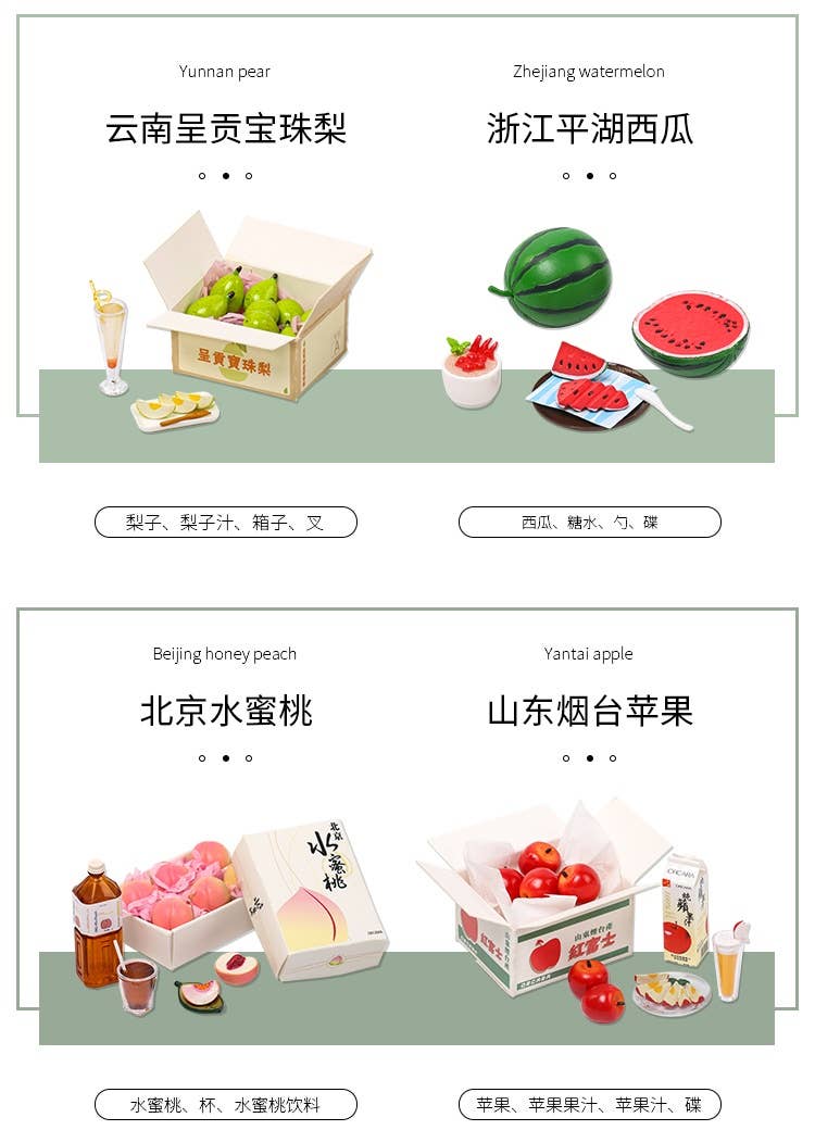 Mini World Collection Special Fruit Collection: 1Box (8pcs) (Reissue ...