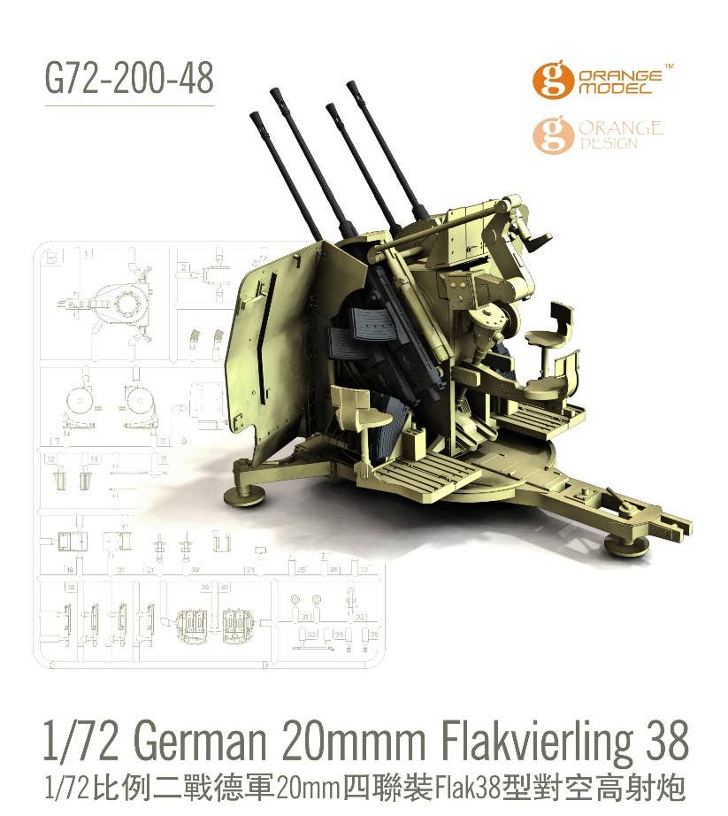 German 20mm Flakvierling 38 | HLJ.com