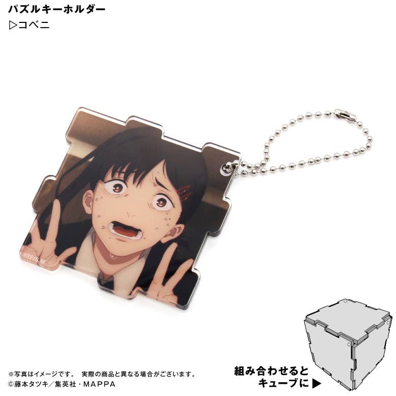 Chainsaw Man: Puzzle Keychain Kobeni | HLJ.com
