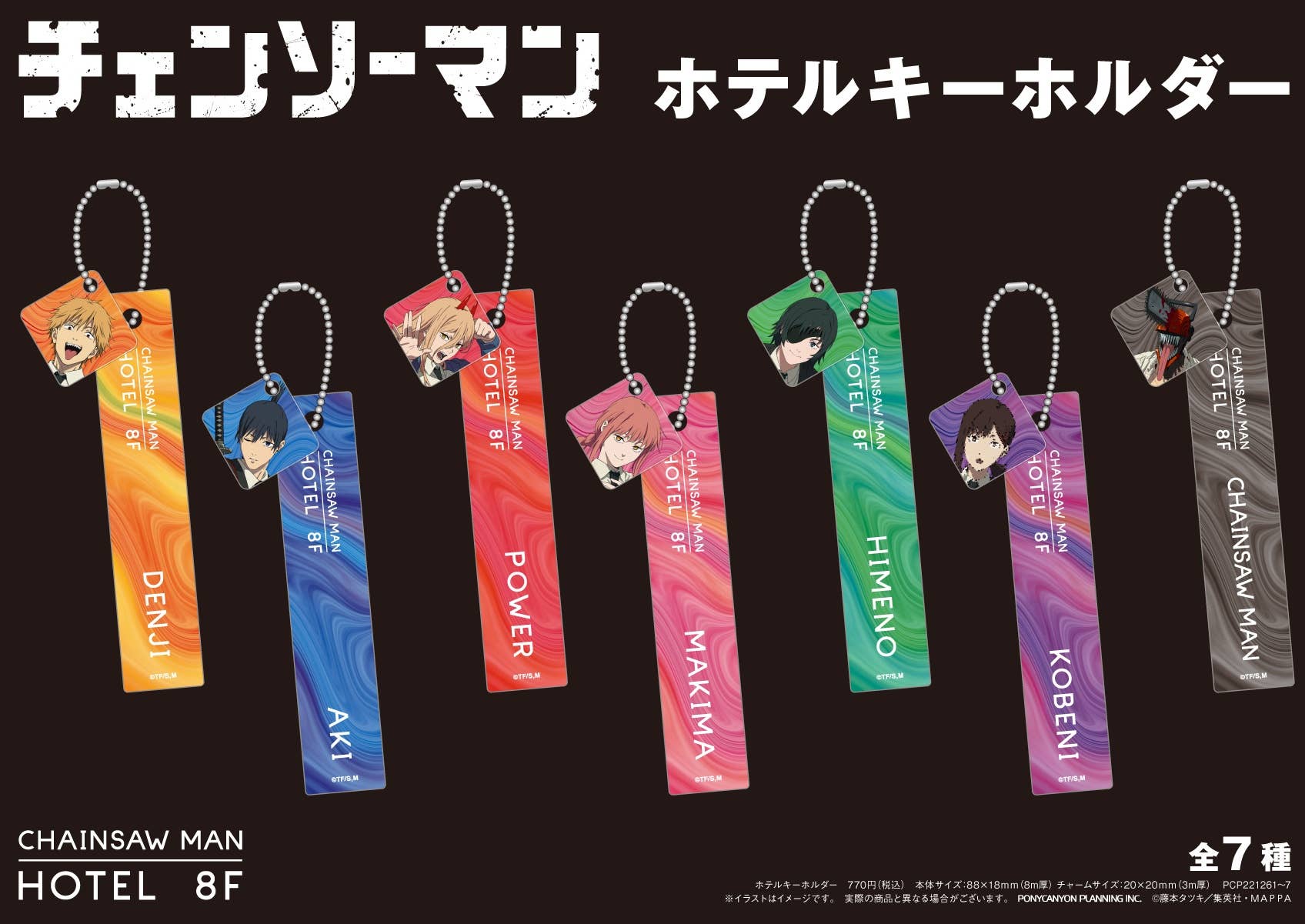 Chainsaw Man: Hotel Keychain Kobeni | HLJ.com