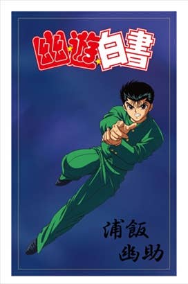 Yu Yu Hakusho (Ark Silver Accessories) Rei Gun Ring (Yusuke Urameshi ...