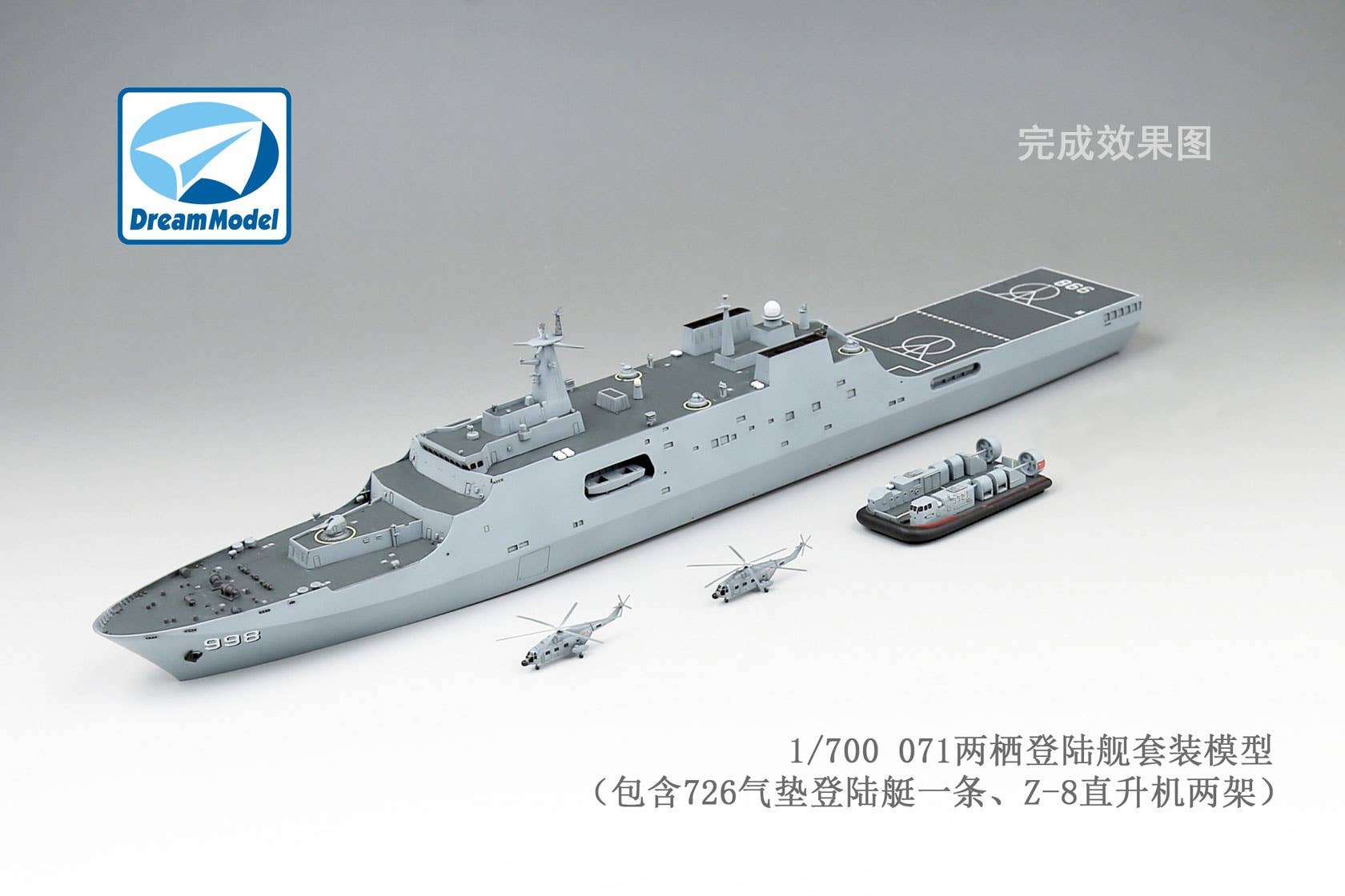 PLA Navy Type 071/071A Amphibious Transport Dock | HLJ.com