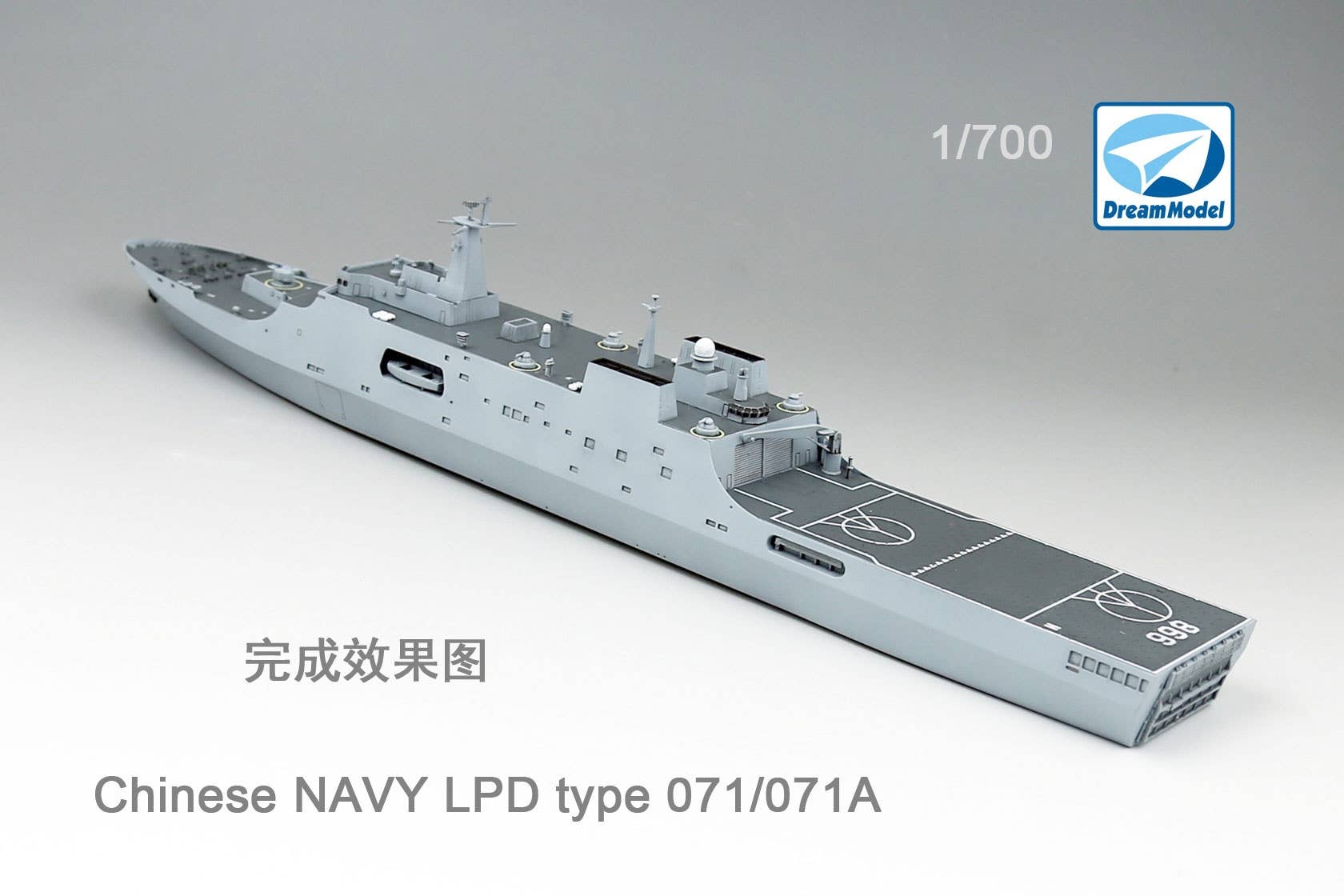 PLA Navy Type 071/071A Amphibious Transport Dock | HLJ.com