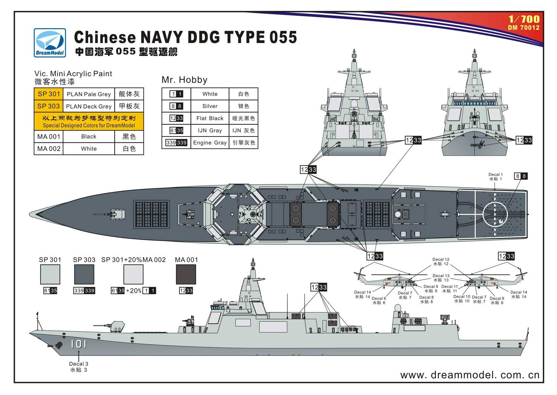 PLA Navy Type 055 Destroyer | HLJ.com