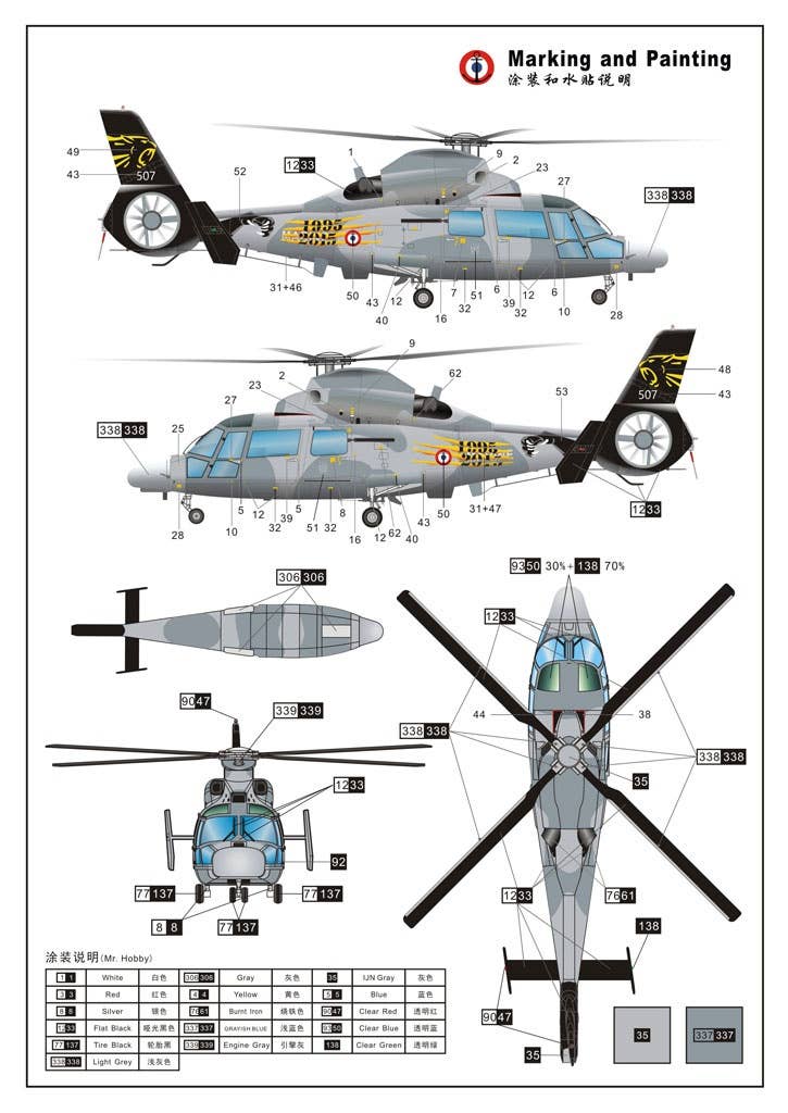 AS-565 Panther 100th Anniversary 1910-2010 | HLJ.com
