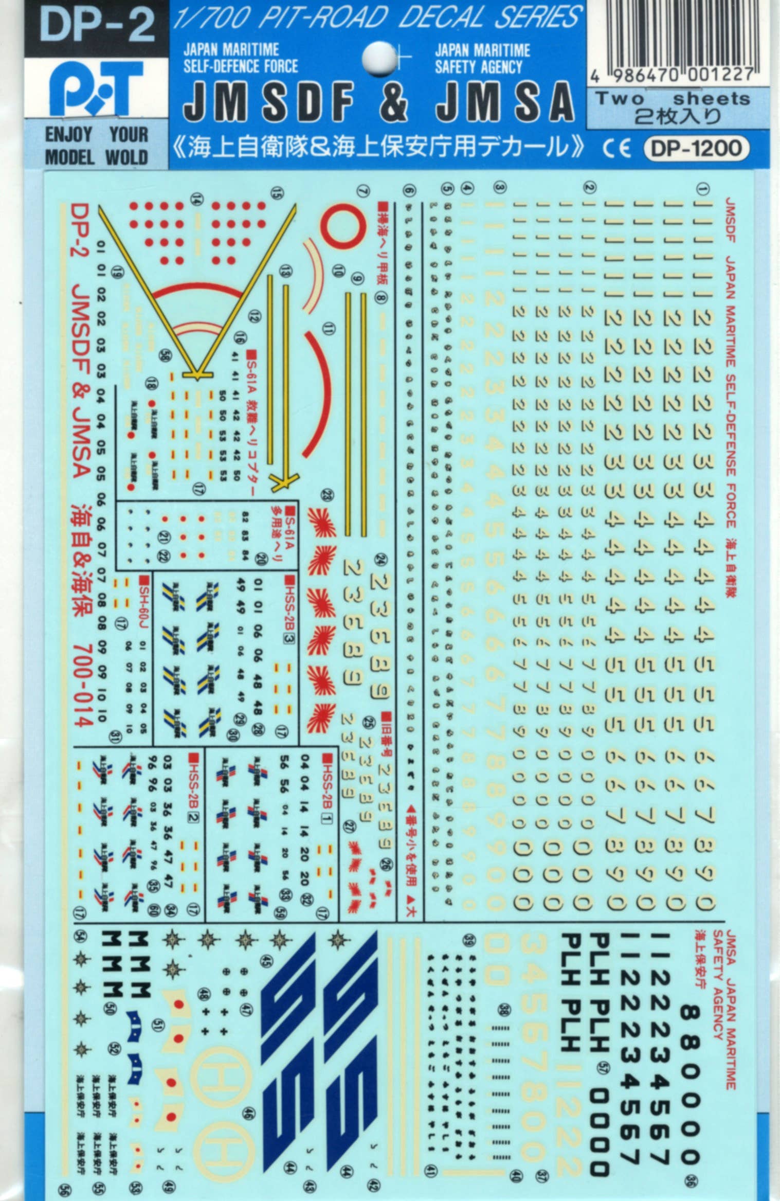 Decals for JMSDF & JMSA | HLJ.com