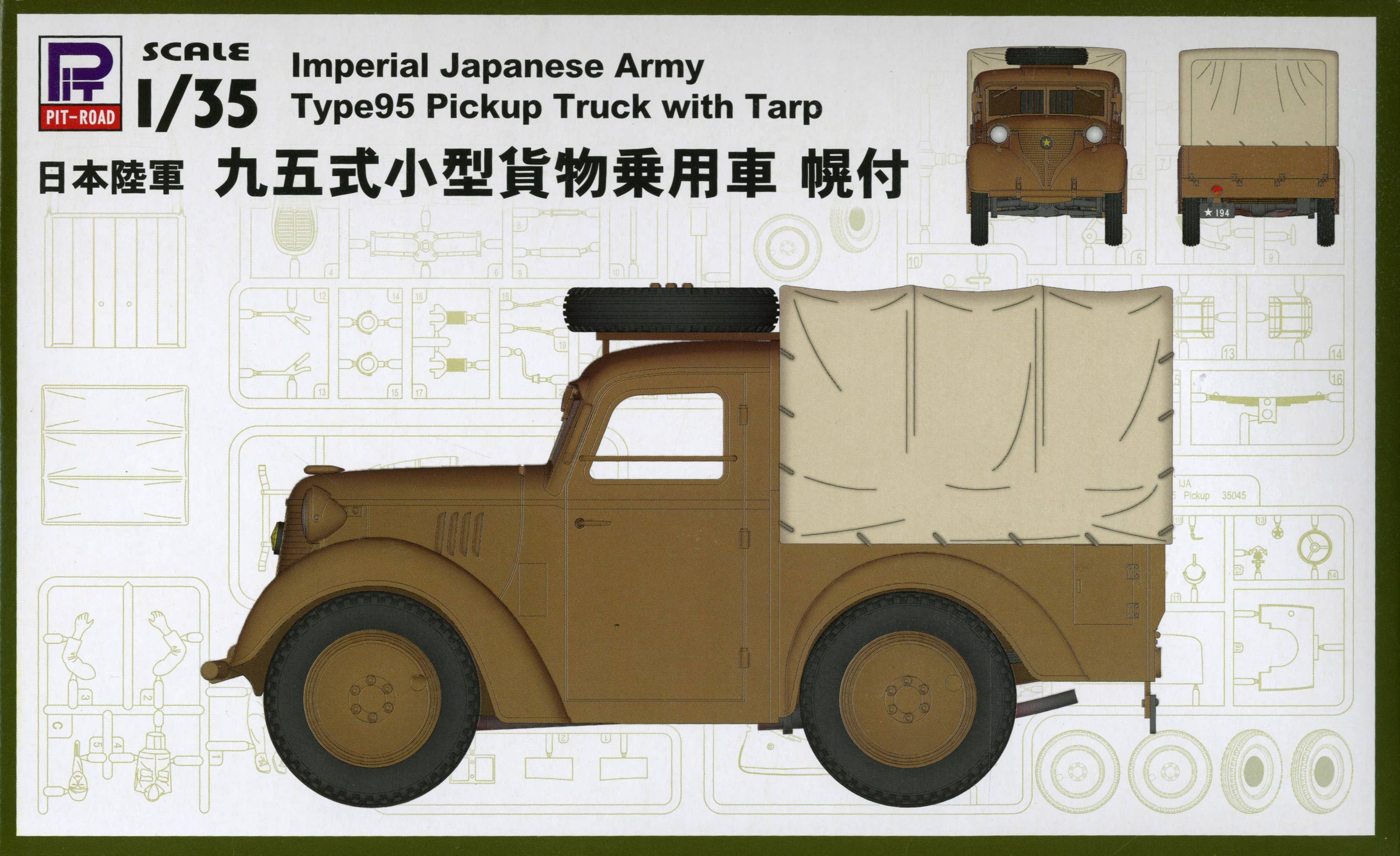 IJA Type 95 Pickup Truck w/Canvas Tarp | HLJ.com