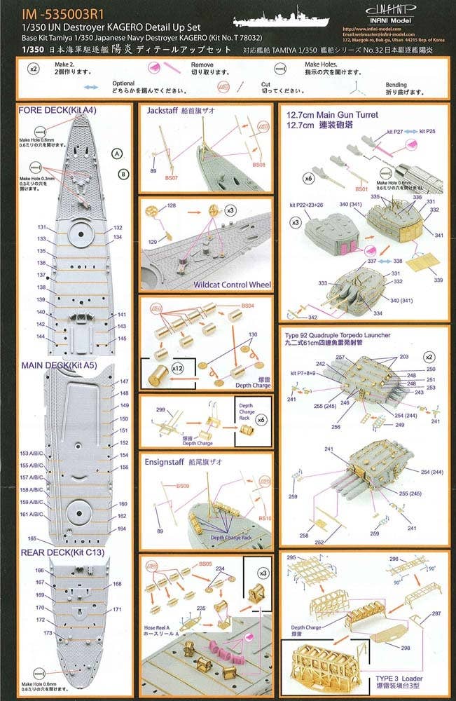 INJ Destroyer Kagero Detail Up Set (For T78032) | HLJ.com