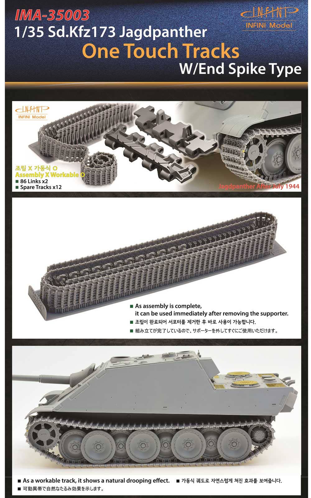 German Army Jagdpanther Tracks (3D Print) | HLJ.com