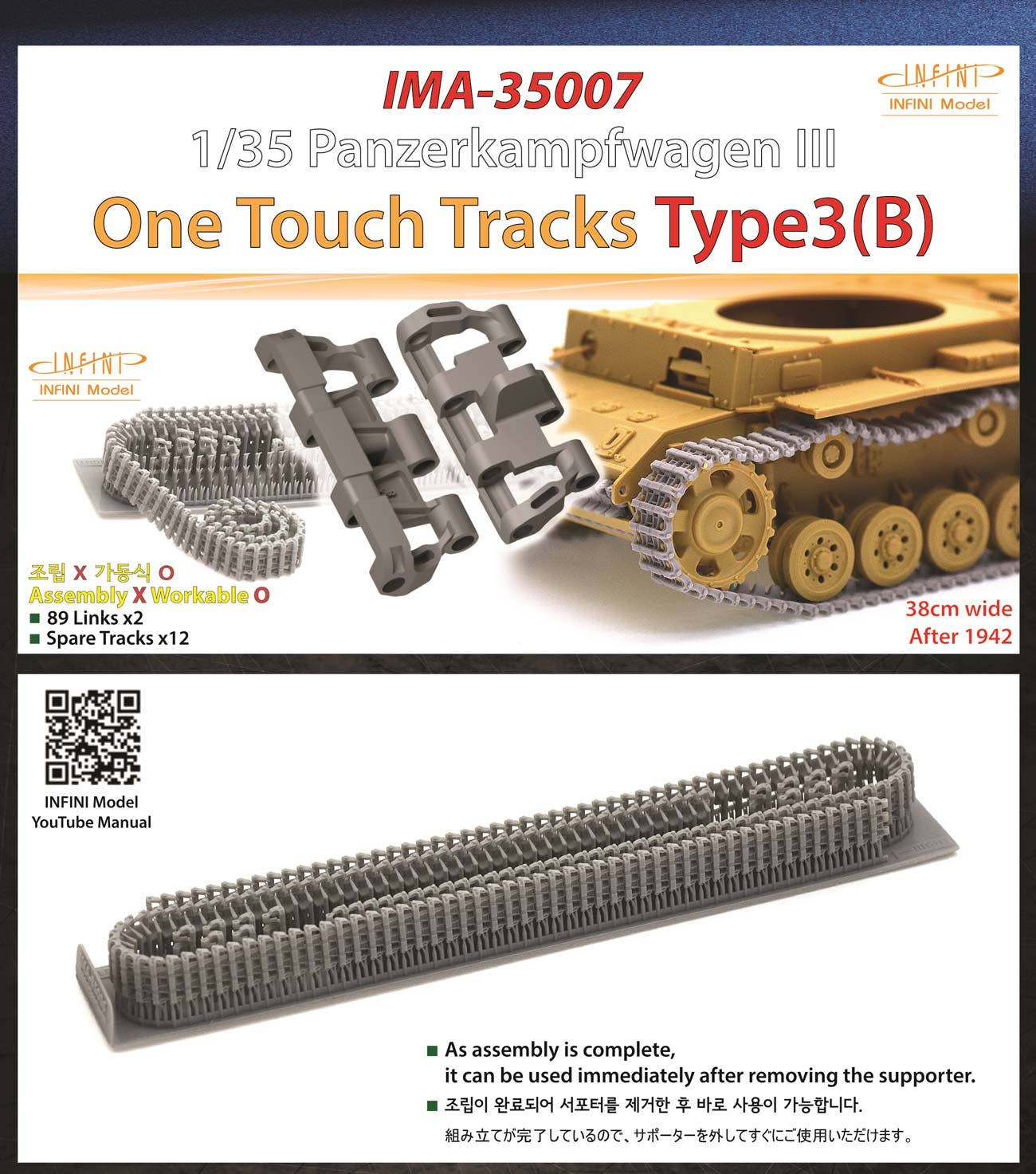 Type 3B tracks for German Army Panzer III (3D Print) | HLJ.com
