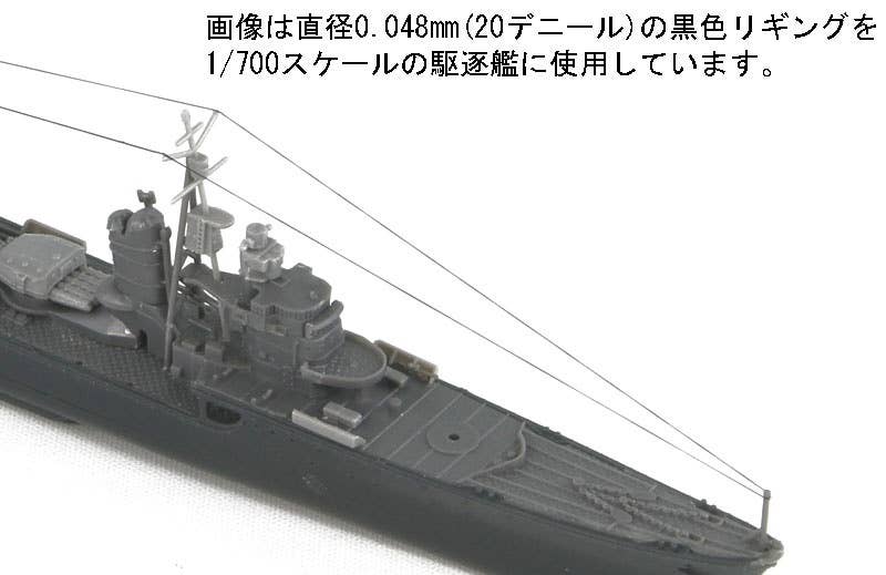 Ultra Fine White Lycra Rigging 20 Denier (0.048mm) 45m | HLJ.com