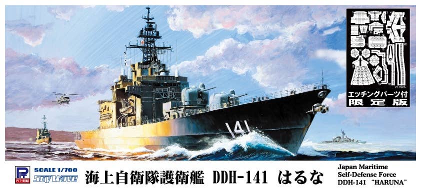 JMSDF Defense Destroyer DDH-141 Haruna with Photo-Etched Parts | HLJ.com